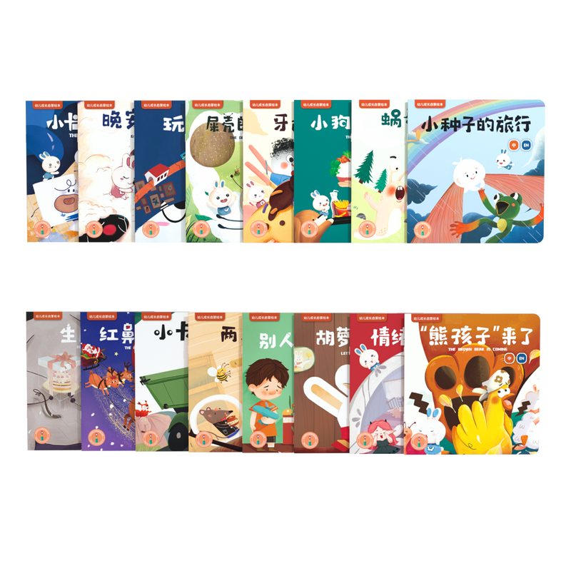 Alilo Children's Growth Enlightenment Series Picture Book (16 books)