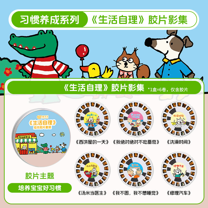 Stories Disk Set for Story Projector – Interactive Learning and Fun fo